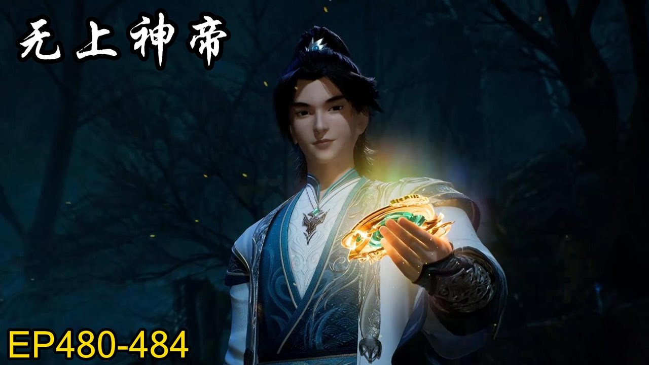 💥《无上神帝》Supreme God Emperor | EP480-484！ Full Version | 💑MUTI SUB ...