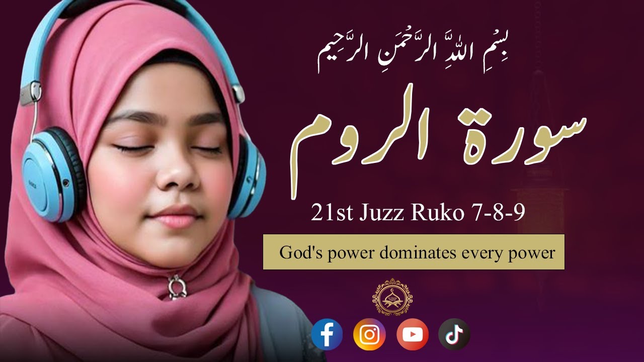 Surah Ar-Rum 28-60 Heart-Touching Recitation | English Translation ...