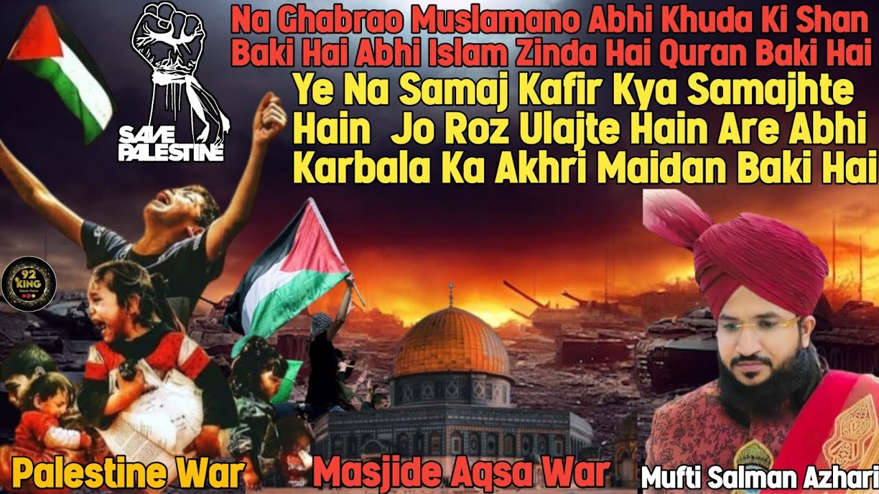 Mufti Salman Azhari Latest Bayan On Falasteen Palestine Israel War # ...