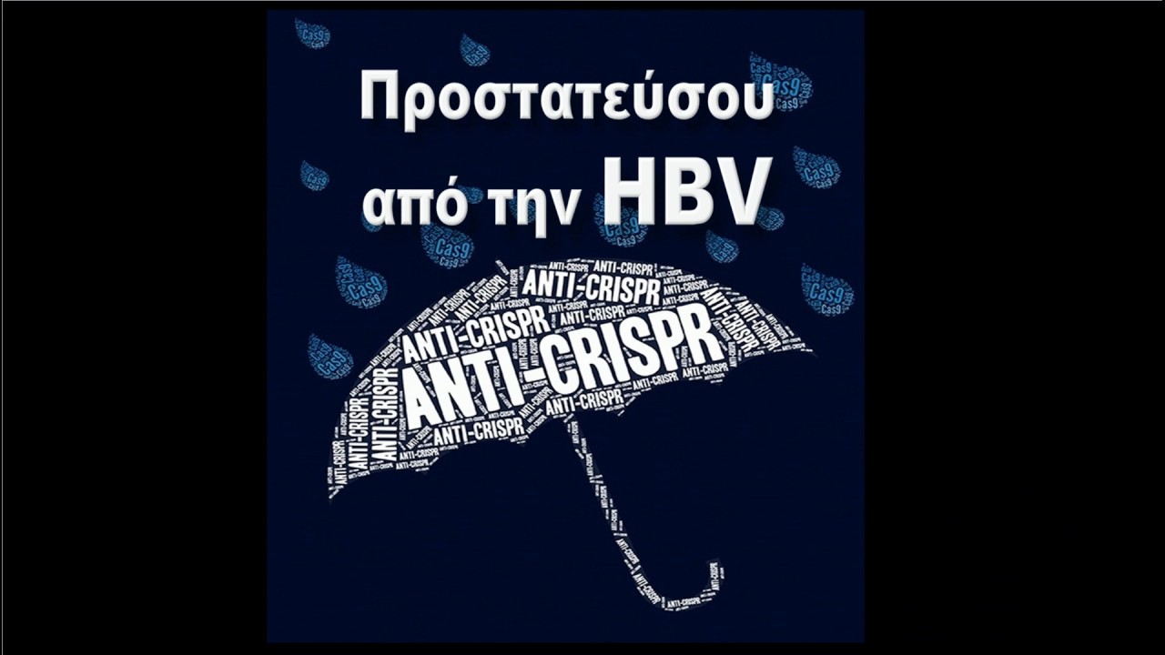 ΗΠΑΤΙΤΙΔΑ Β ΤΕΛΙΚΟ - YouTube