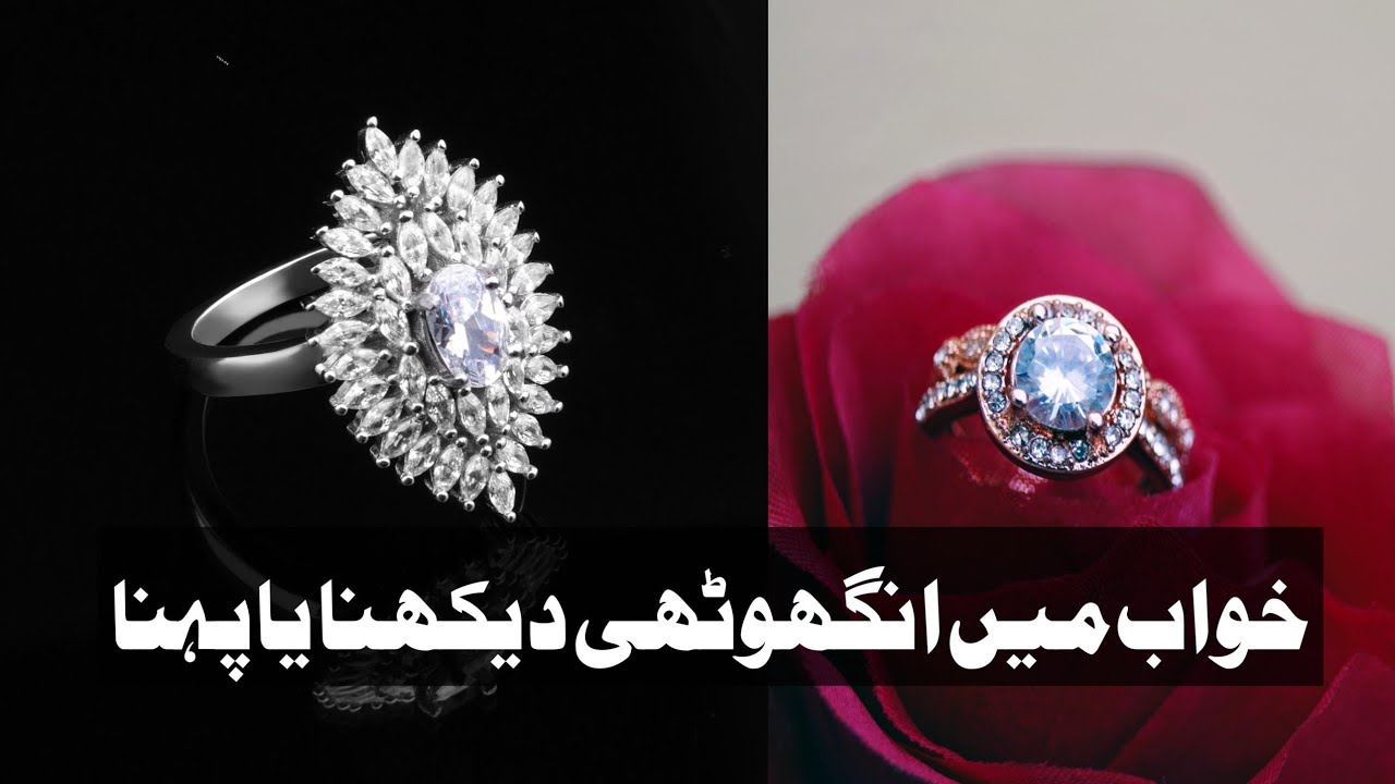 Khwab mein angoothi dekhna | ring dream meaning | khwab mein angoothi ...