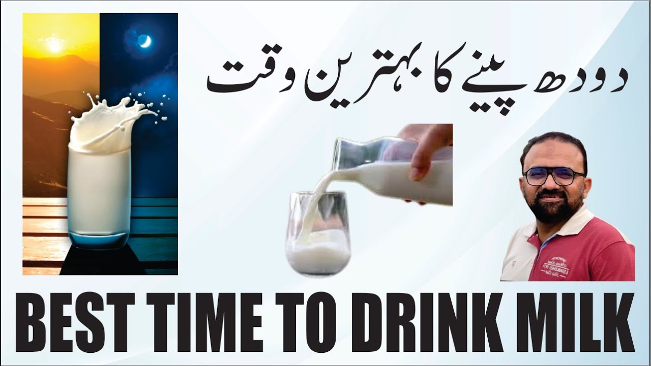 Best Time For Milk Intake - Is There Any Medical Advice? - YouTube