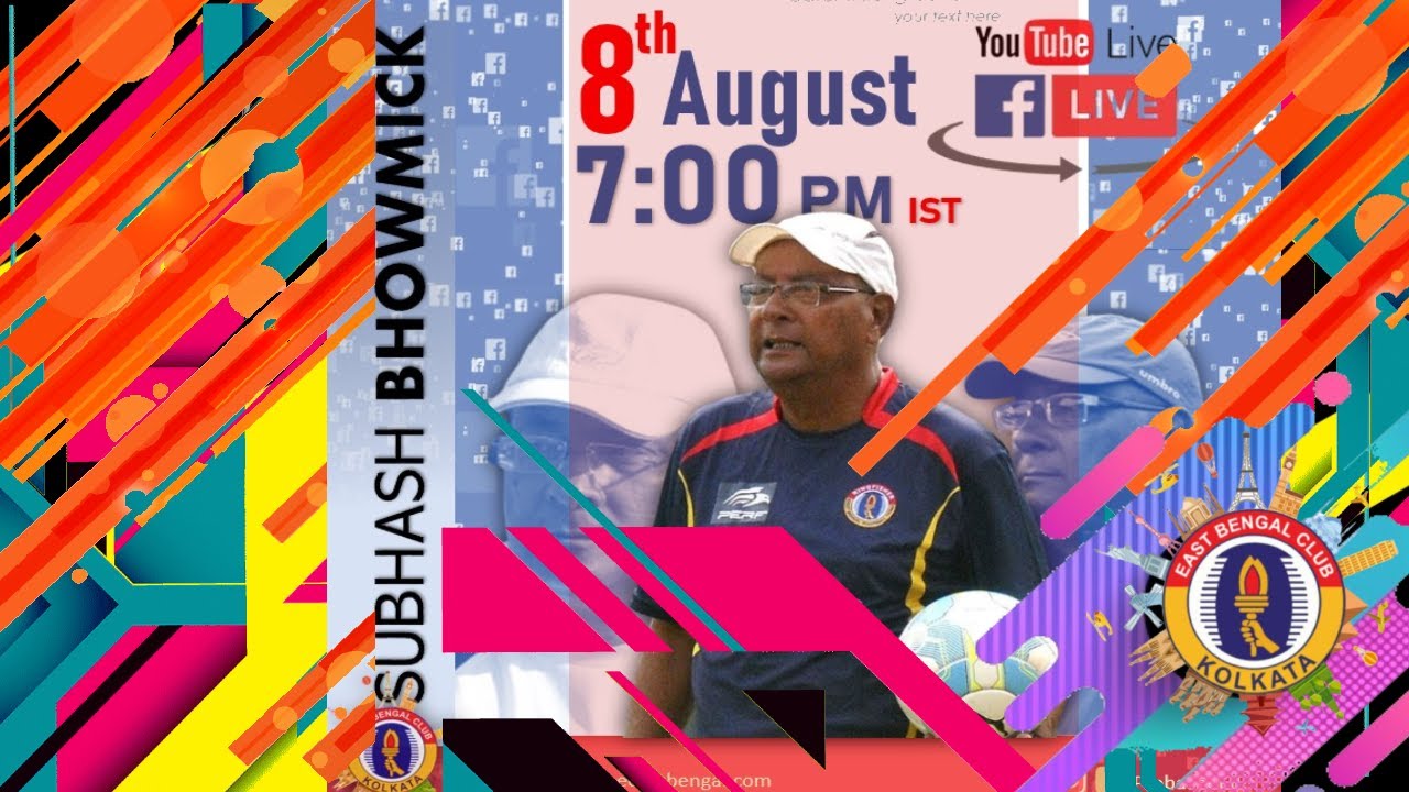 Interview with Subhash Bhowmick - YouTube