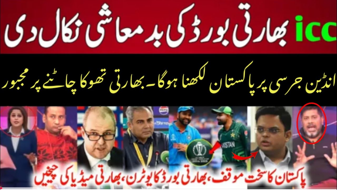Indian Media Shocked ICC Give Shutt Up Call To BCCI | Pakistan Name ...
