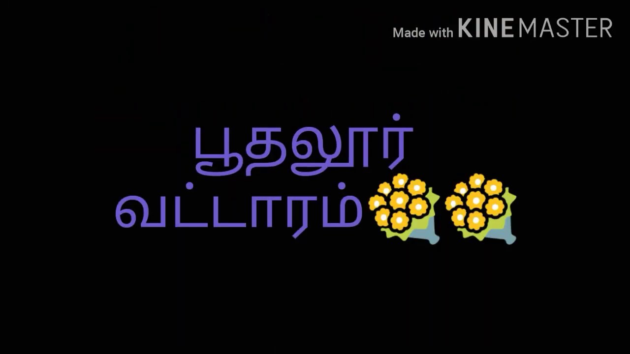 Poshan maah Thanjavur district budhalur block - YouTube