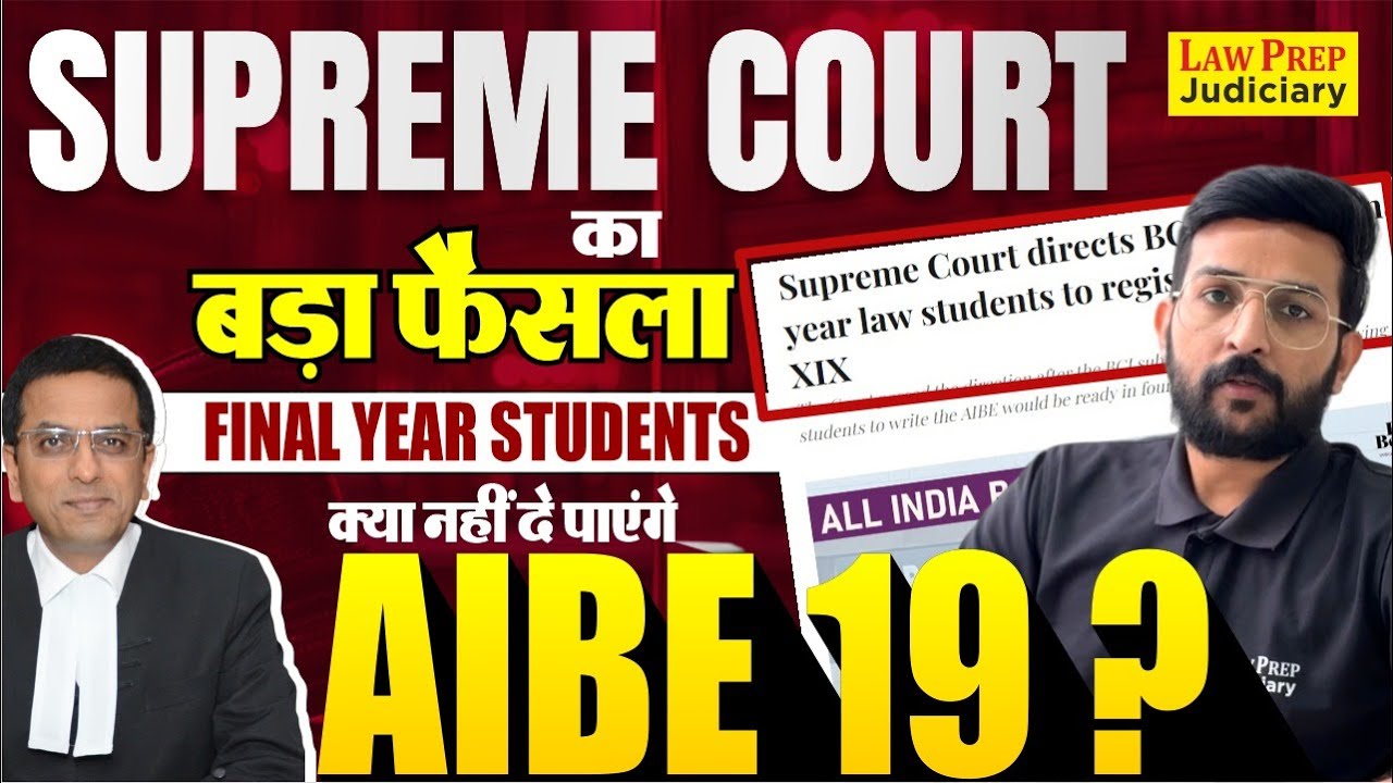 AIBE 19 Exam | Latest Update from Supreme Court On Final Year Law ...