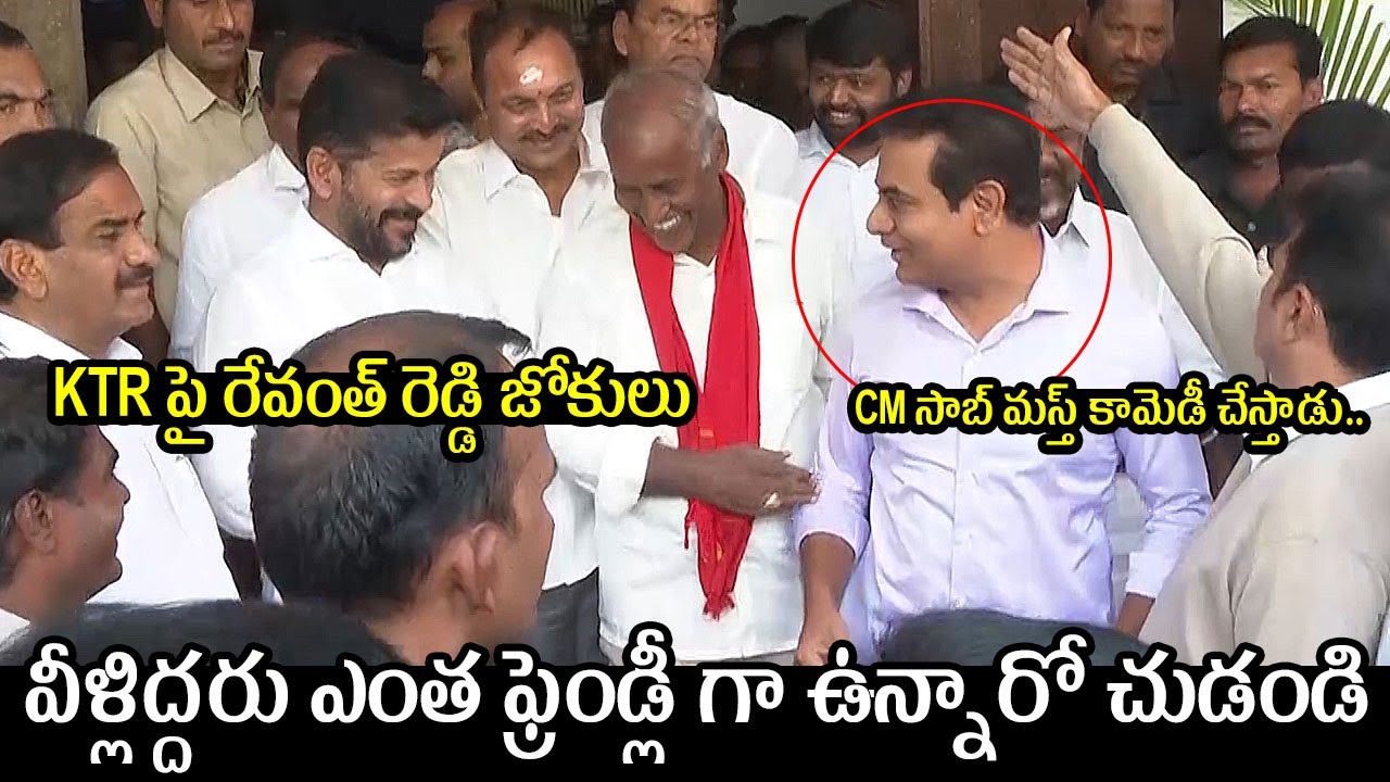 Revanth Reddy Funny Conversation With KTR | KTR Making Hilarious Fun CM ...