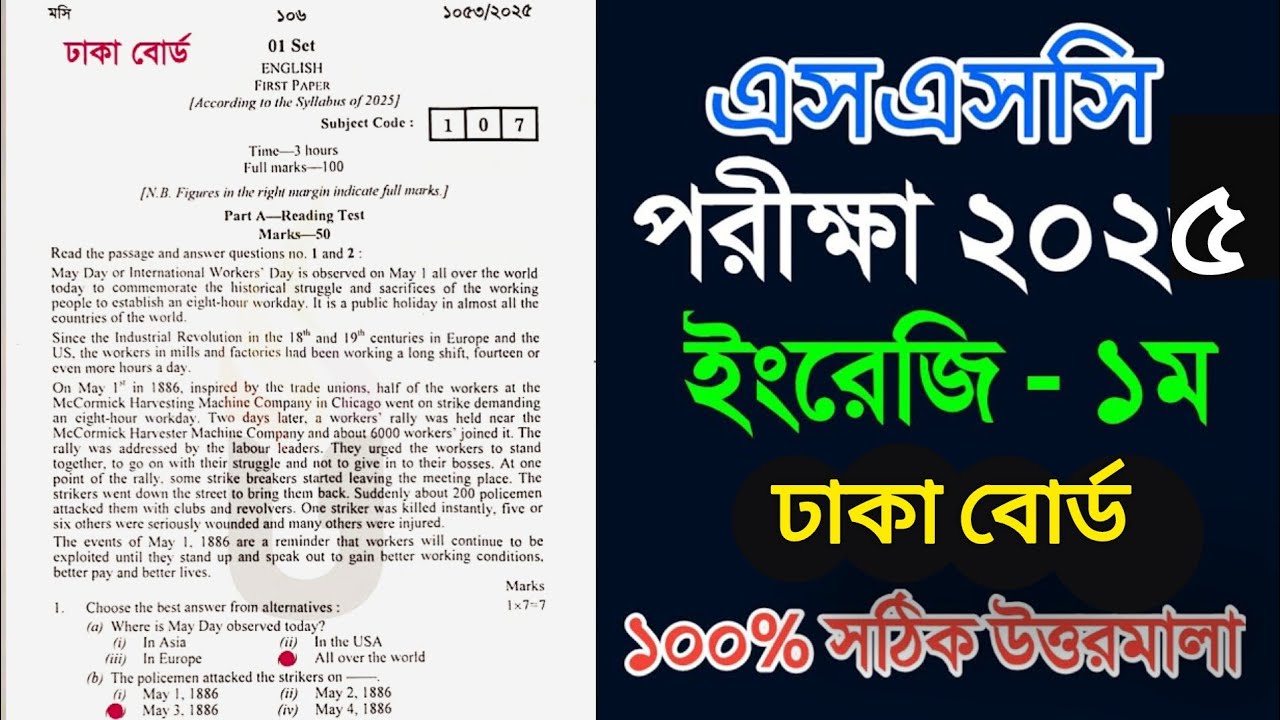 SSC English 1st paper Question solution 2025 | Ssc Dhaka Board English ...