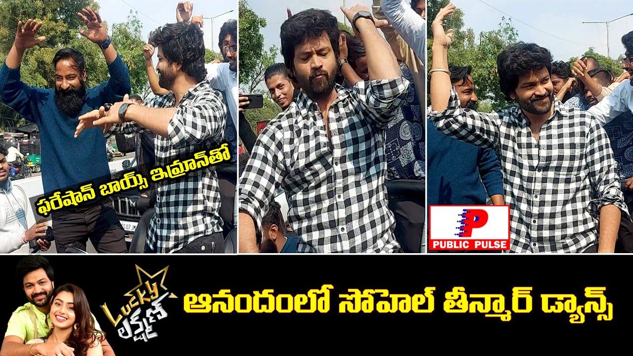 Shoel Dance | Lucky Lakshman Movie After Release Shoel Dance | Sohel | Imran Khan | PUBLIC PULSE ...