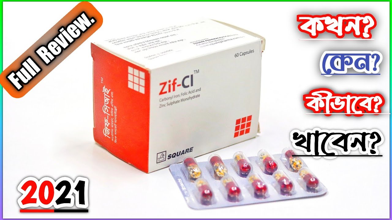Zif-CI Capsule | জিফ-সিআই কখন? কেন? কিভাবে খাবেন? বিস্তারিত | Square ...