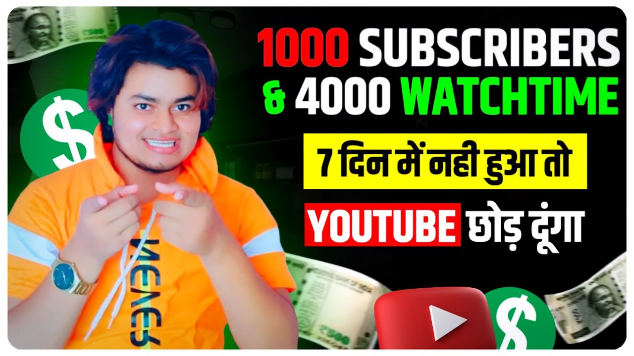 1000 Subscriber 4000 Watchtime Complete 7 Days Channel Monetize ...
