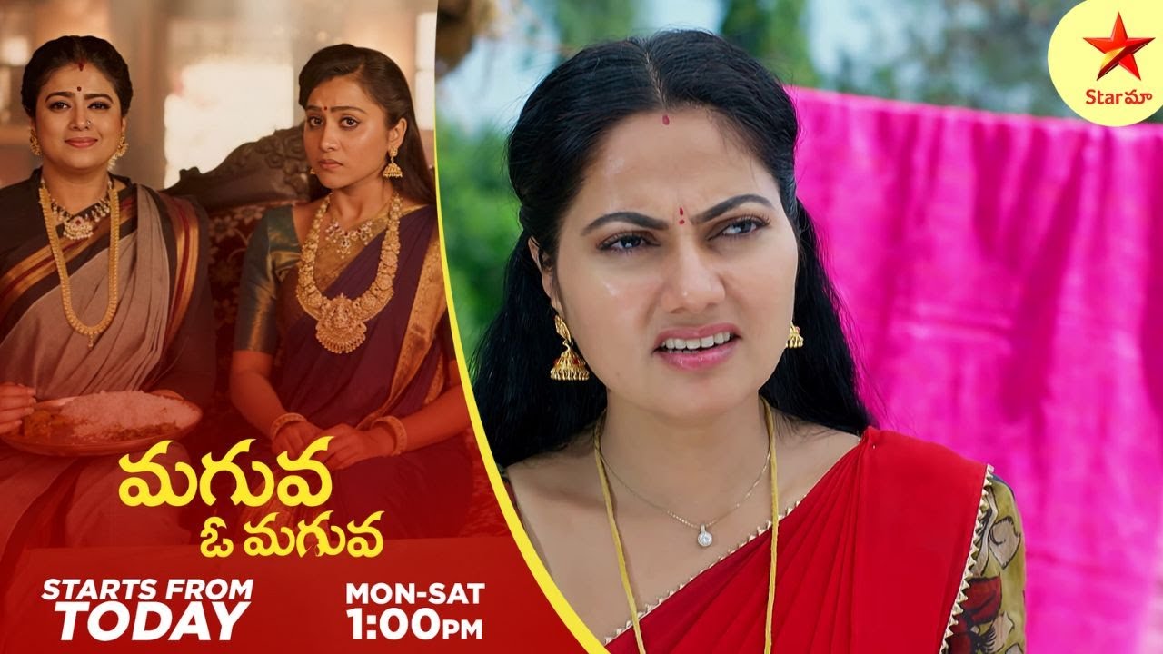 Maamagaru - Promo | 19th Feb 2024 | Star Maa Serials | Mon - Sat at 6. ...