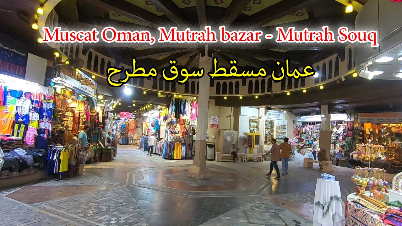Oman Muscat Mutrah Bazar 2024 - Muscat Mutrah Souq Original Sound ...