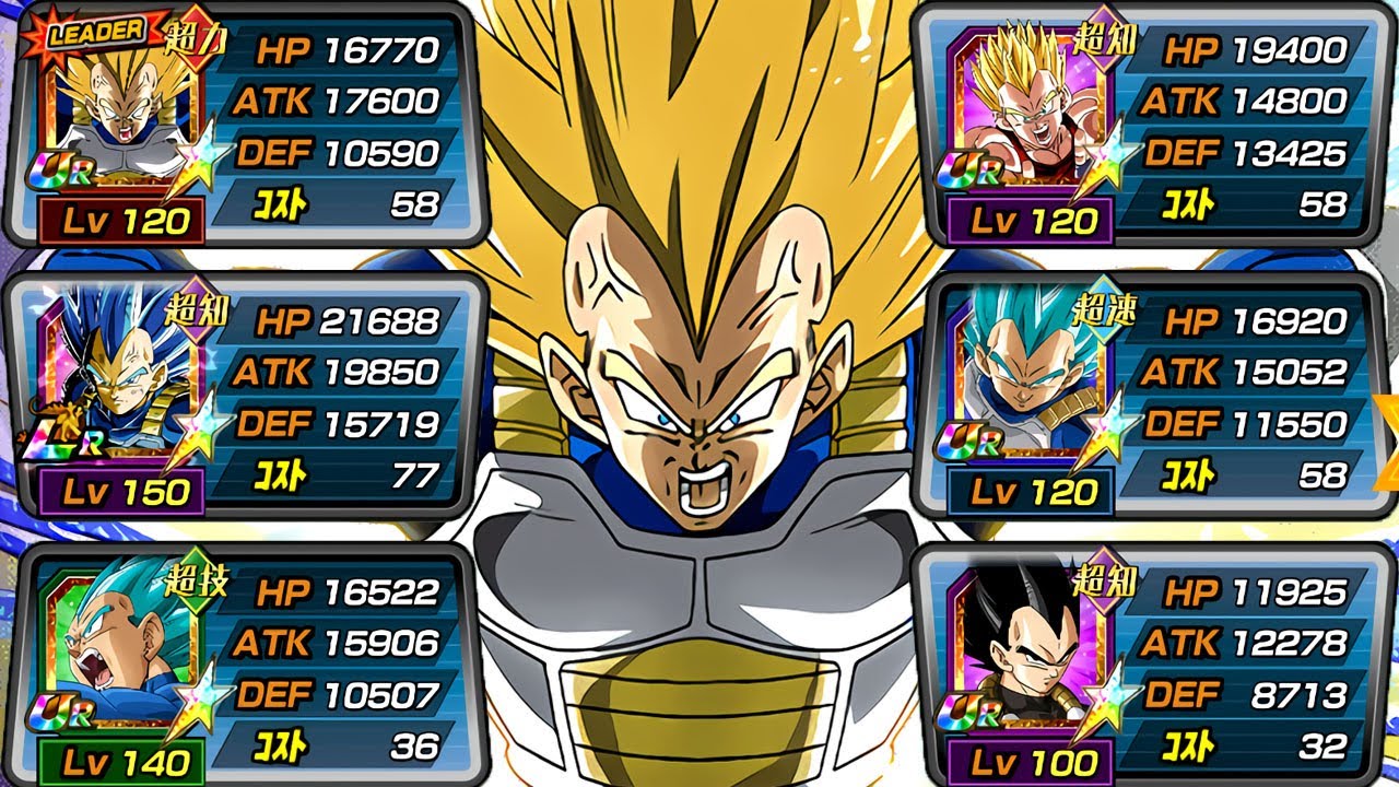 FULL VEGETA TEAM SHOWCASE! Dragon Ball Z Dokkan Battle - YouTube