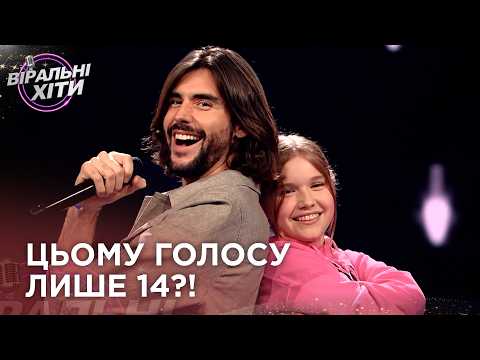 14 Років — І “Mockingbird”, Яку Помітив EMINEM! | Віральні Хіти
