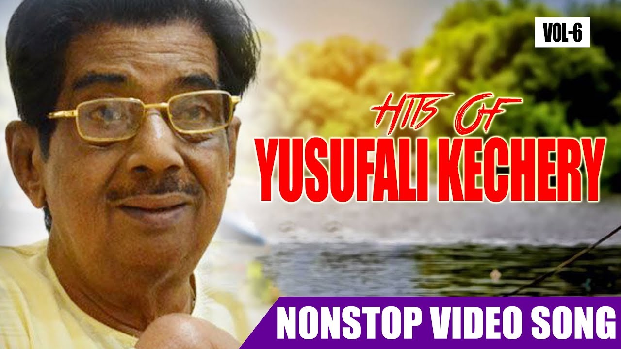 yousafali kecheri Hits Vol 06 | Non Stop Movie Songs | K.J.Yesudas | P.Susheela | - YouTube