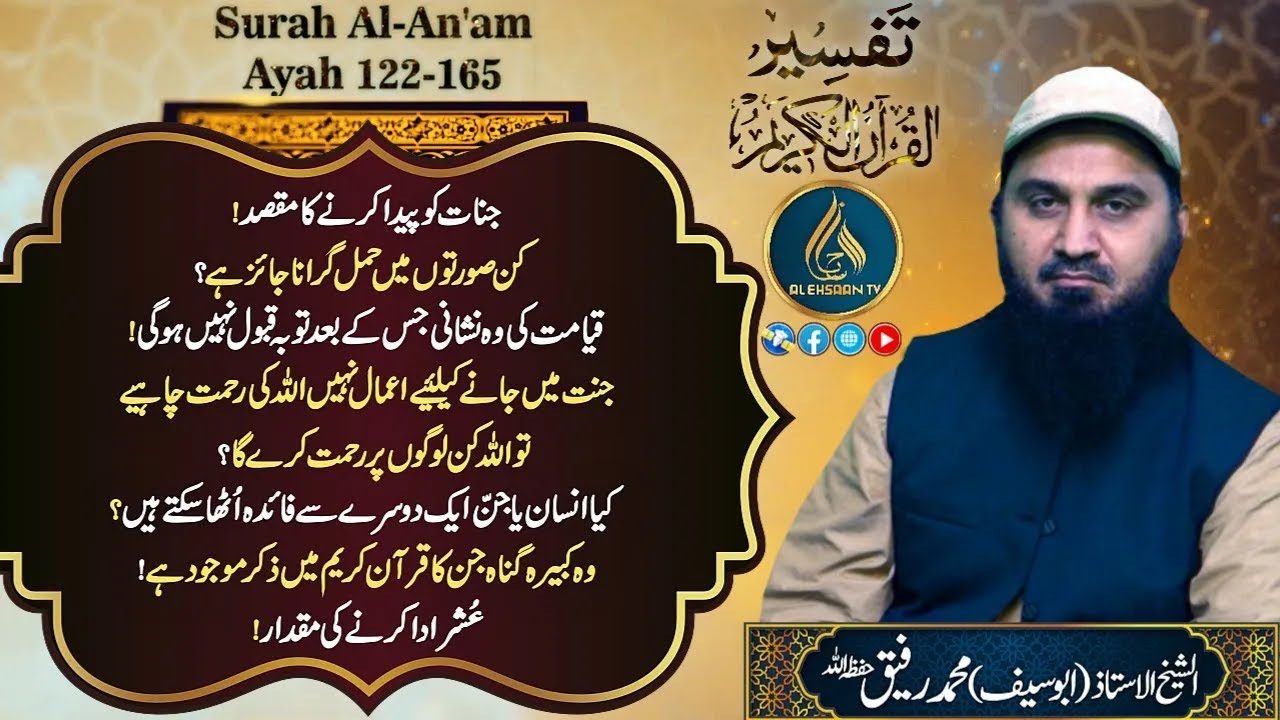 Al Ehsaan Youtube Academy Online - Islamic Videos Youtube Channel ...