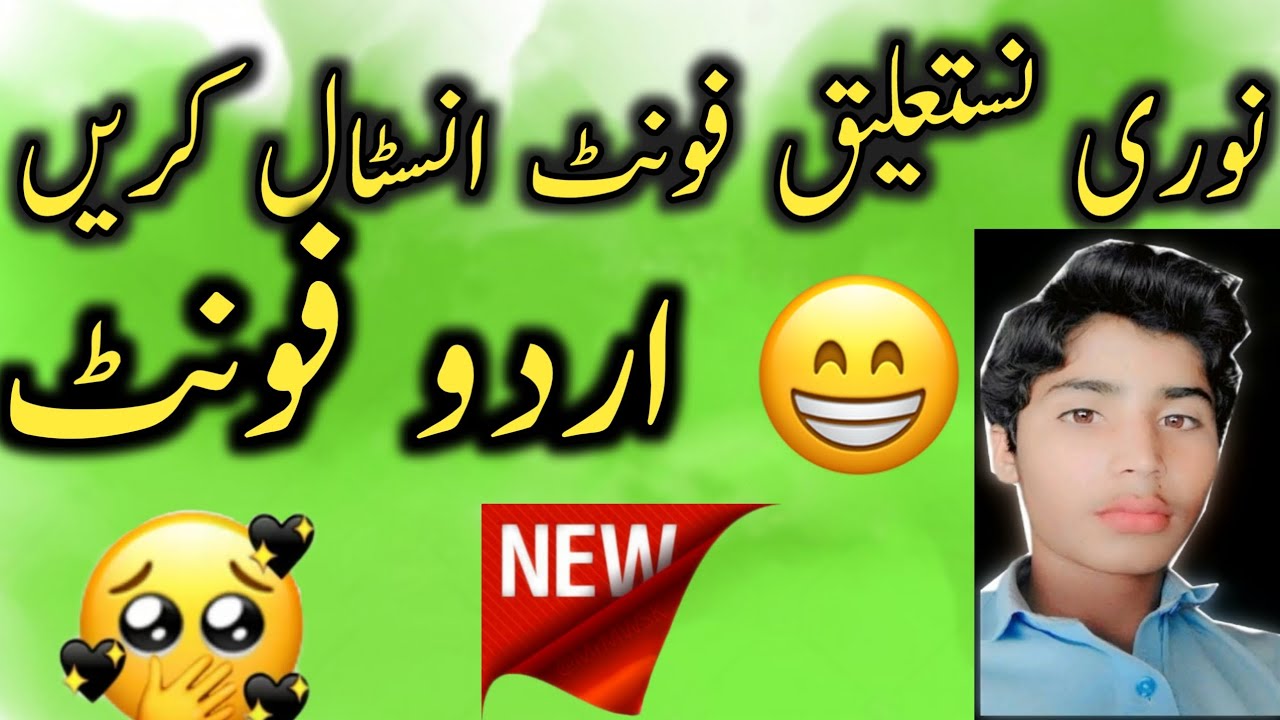 Jameel Noori Nastaleeq Font Install Karen Urdu Font YouTube Jameel Noori Nastaleeq Font Install Karen Urdu Font YouTube