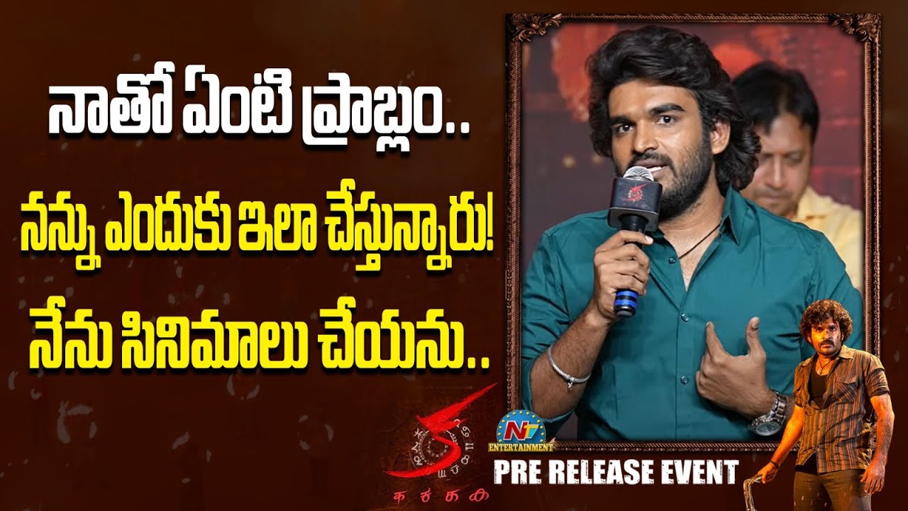 Kiran Abbavaram Emotional Speech At #KA Movie Pre Release Event | Naga ...