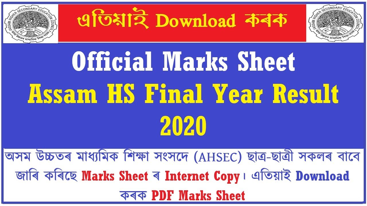 How to Download Assam HS Result 2020 Marks Sheet || Assam HS Result ...