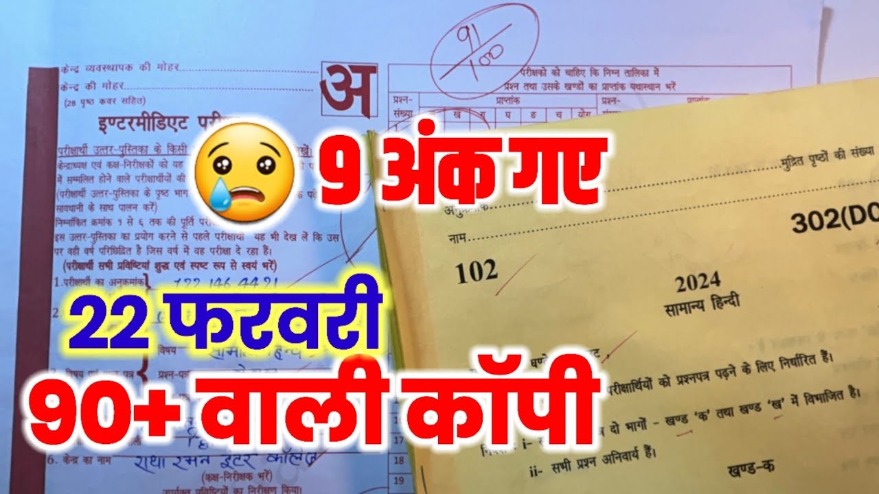 22 February board copy writing in 2024 Hindi copy| हिंदी कॉपी कैसे ...