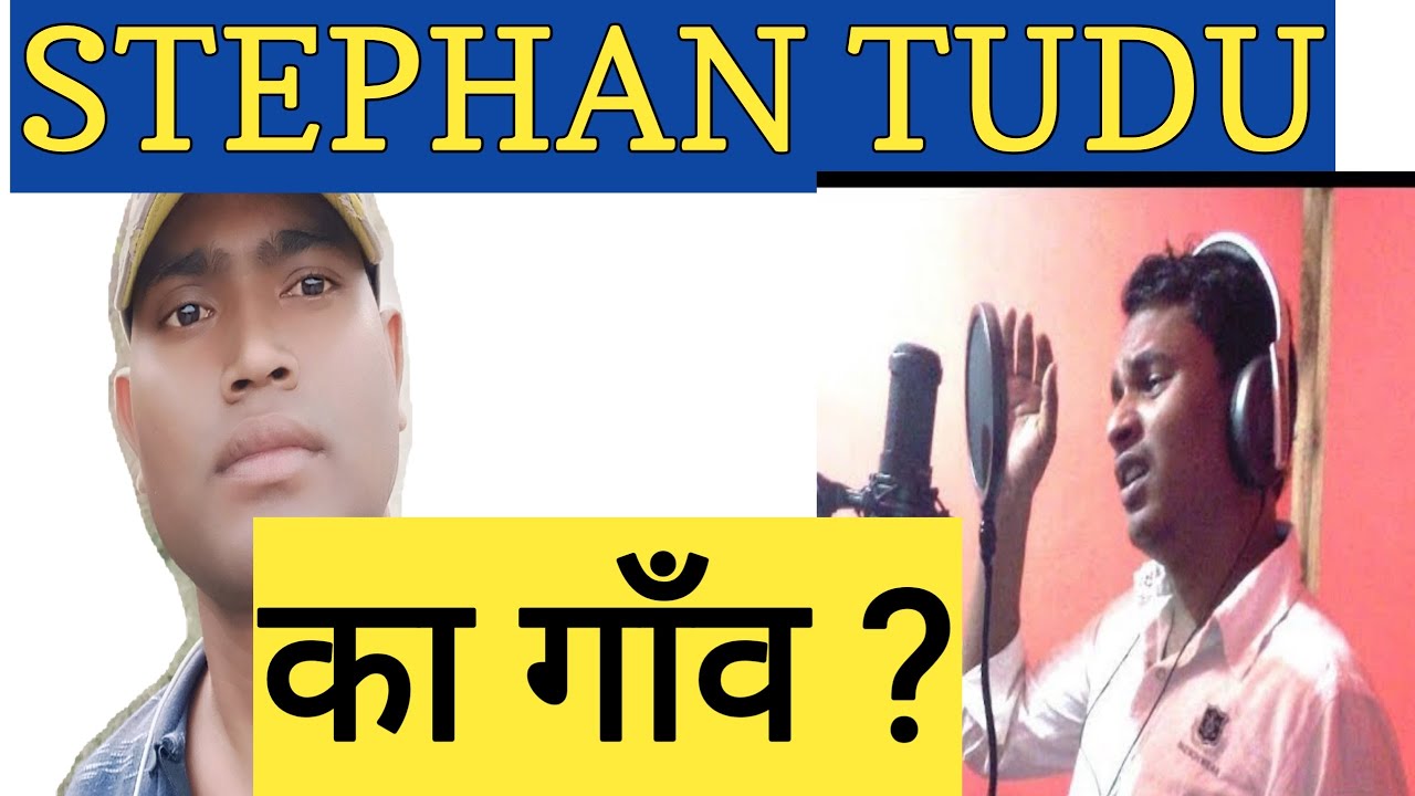 STEPHAN TUDU KA GAON? | STEPHAN TUDU का गाँव कहाँ है ? - YouTube