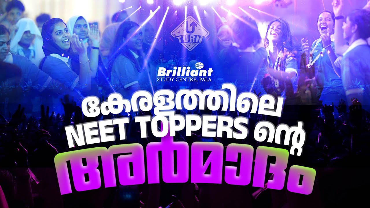 NEET 2024 Toppers Success Celebration 🔥 🔥 🔥 - YouTube