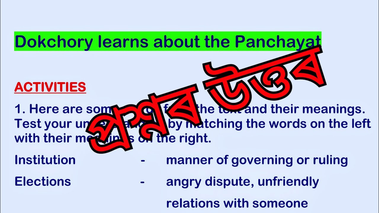 Dokchory Learns About The Panchayat Class VIII English 4th Lesson Dokchory Learns About The Panchayat Class VIII English 4th Lesson
