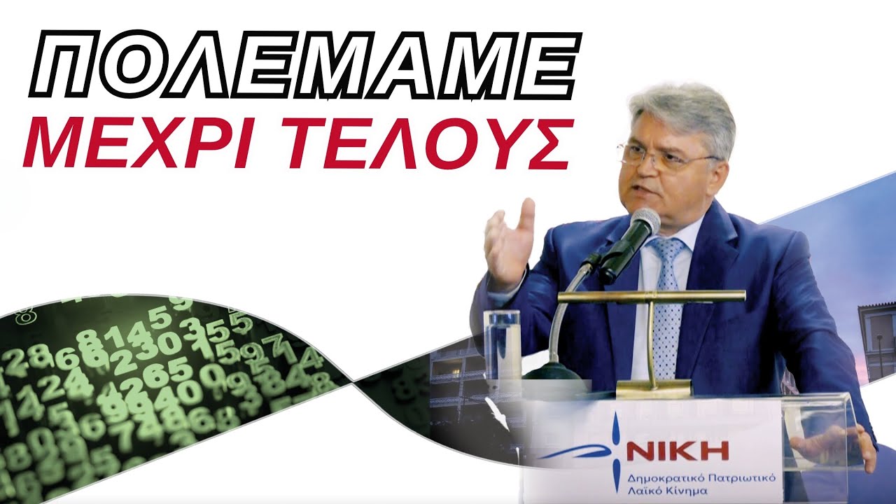 «Έχουμε ΚΟΛΛΗΣΕΙ ΕΝΣΗΜΑ, αυτοί είναι ΠΟΡΦΥΡΟΓΕΝΝΗΤΟΙ ΤΖΙΤΖΙΦΙΟΓΚΟΙ ...