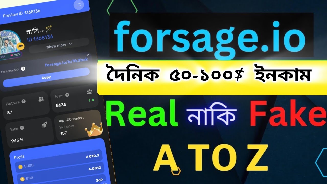 Forsage থেকে ১ লক্ষ টাকা ইনকাম।। Forsage থেকে ইনকাম করুন।। Earn Money ...