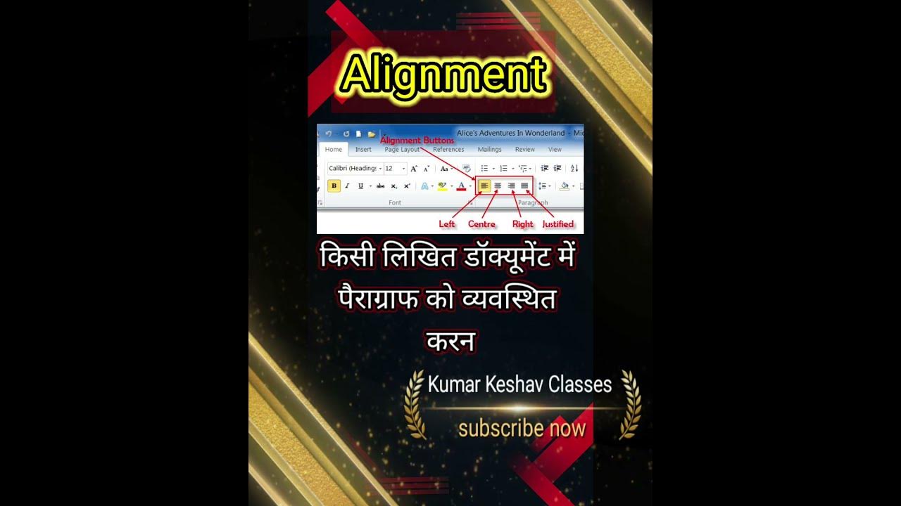 Alignment || Computer Glossary || #kumarkeshavclasses #gk # ...