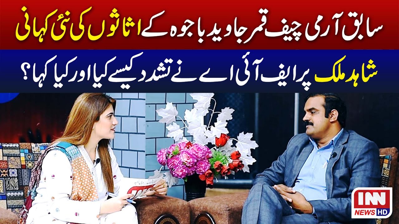 sabaq Army chief Qamar Javed Bajwa ky assets ki nai kahani samne aa gai ...