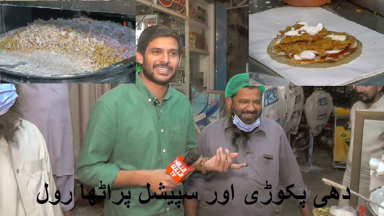 Famous Sheikh Dahi Pakori And Fast Food of Chichawatni | Ali Adil ...
