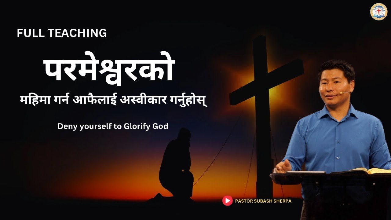 DENY YOURSELF TO GLORIFY GOD || PASTOR SUBASH SHERPA - YouTube