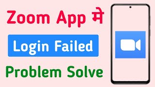 How To Fix Zoom Login Failed Invalid Email Or Password Problem Zoom ...
