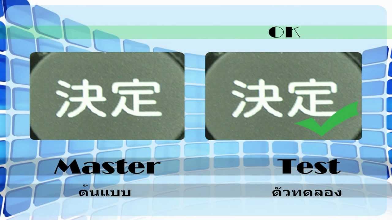 OCV Vision Sensor - YouTube