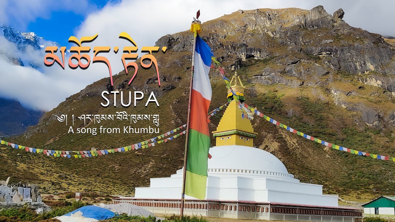 Stupa: A Sherpa Song from Khumbu - YouTube