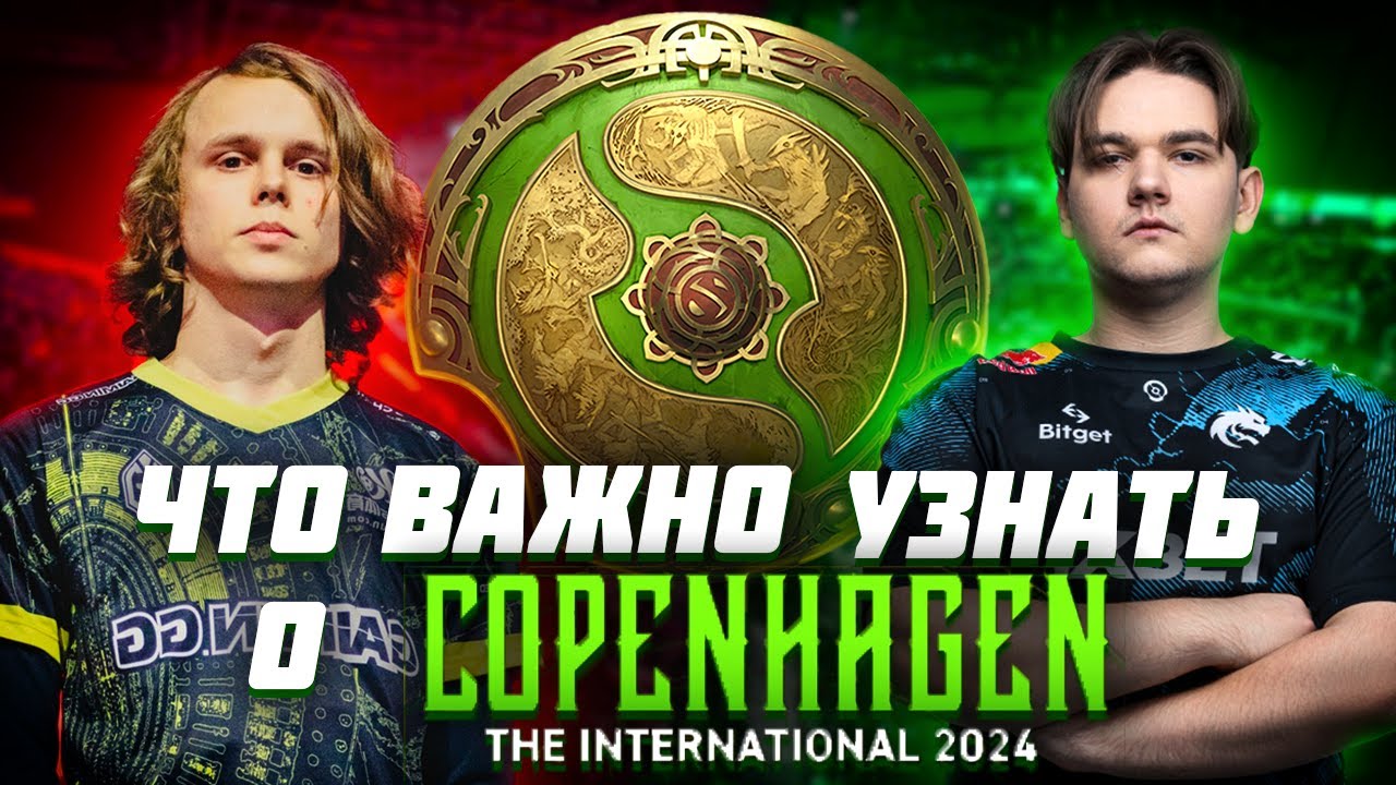 Что важно узнать о The International 2024 - YouTube