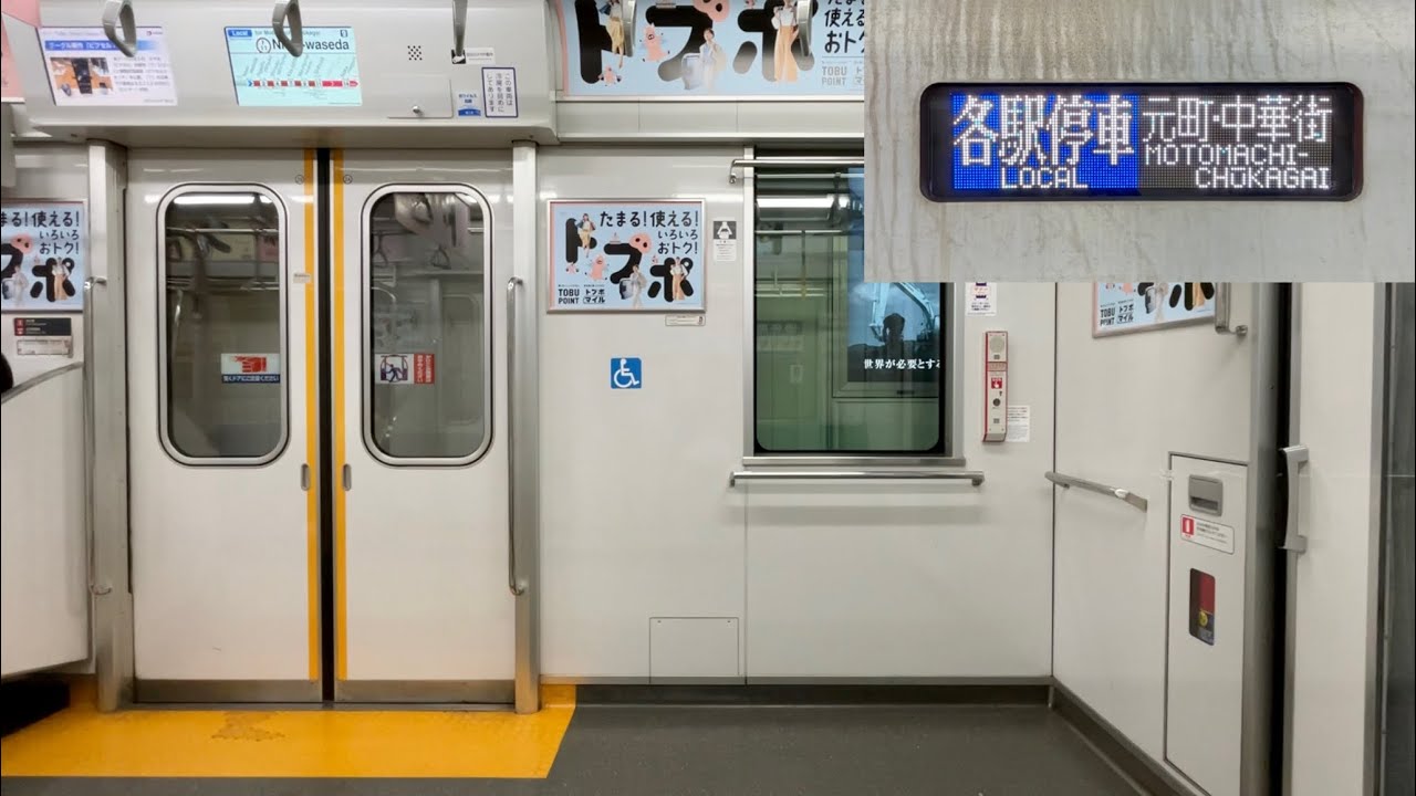 【走行音】東武50070型51076F（後期車）「日立IGBT-VVVF＋かご形三相誘導電動機 TM-03形」東京メトロ副都心線 要町〜東新宿 ...