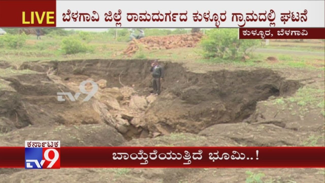 Huge Stretch of Land Caves, Scares Residents of Ramdurg Taluk of ...
