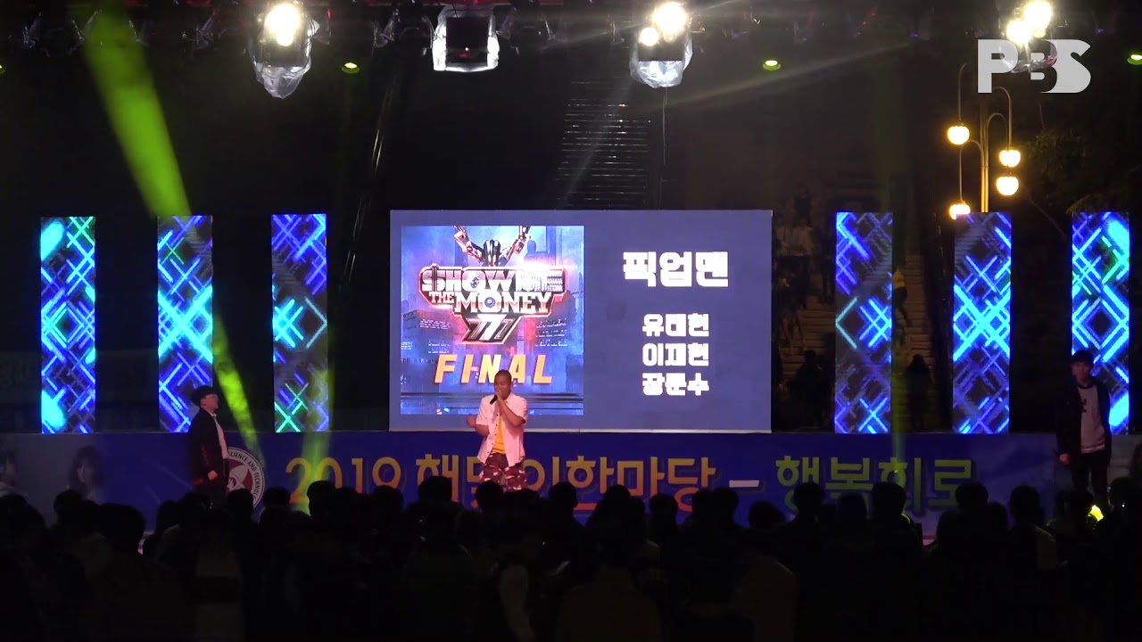 2019 POSTECH 해맞이한마당 P-Funk - YouTube