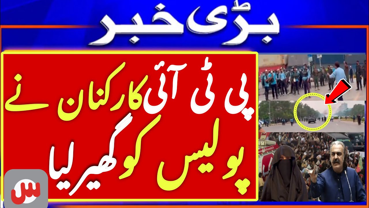 PTI Protest Final Call | Police vs PTI Workers | Exclusive Scenes from ...