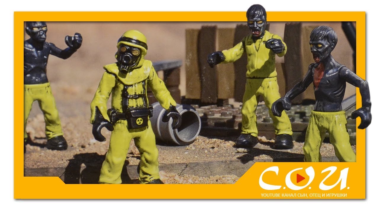 Конструктор MEGA BLOKS зомби в химзащите | CALL OF DUTY Hazmat zombies ...