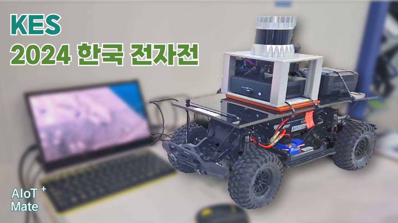 KES 2024 한국전자전 | 2024 Korea Electronics Show (feat. 클로바더빙) - YouTube