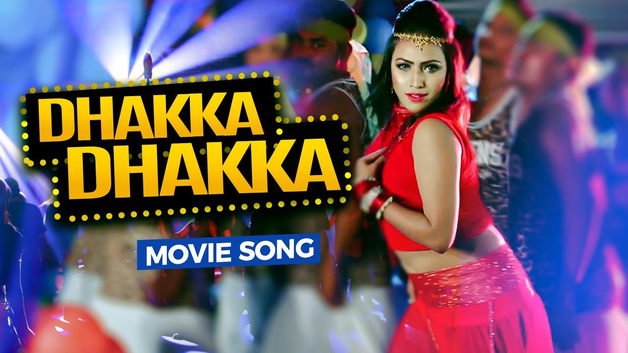 Dhakka Dhakka | ধাক্কা ধাক্কা | Shesh Chumbon | Erina | Bangla Movie Song | Bangla Item Song ...