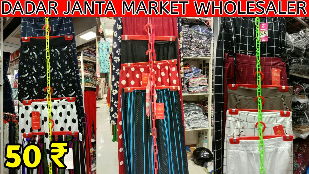 Dadar Janta market ! Leggings | plaza | joggers |Mumbai wholesale ...