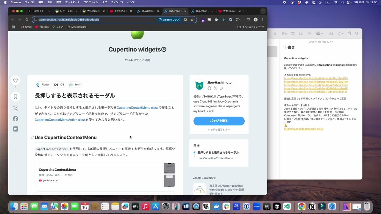 Cupertino widgets - YouTube
