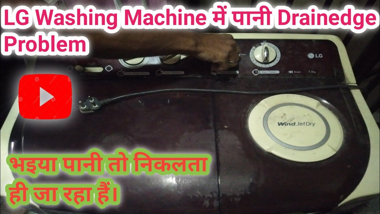 Washing Machine Drain Problem ।। how to repair washing machine drain ...