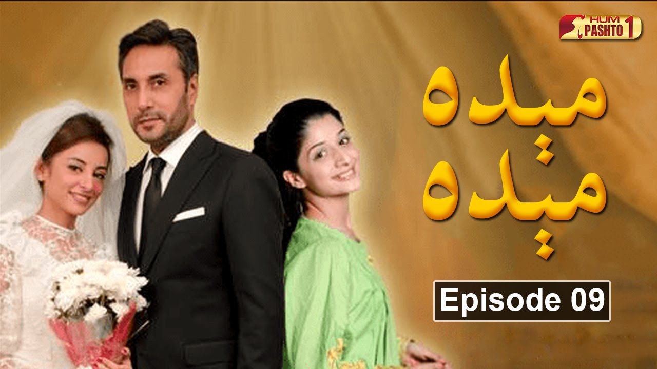 Meda Meda | Episode 09 | Pashto Drama Serial | HUM Pashto 1 - YouTube
