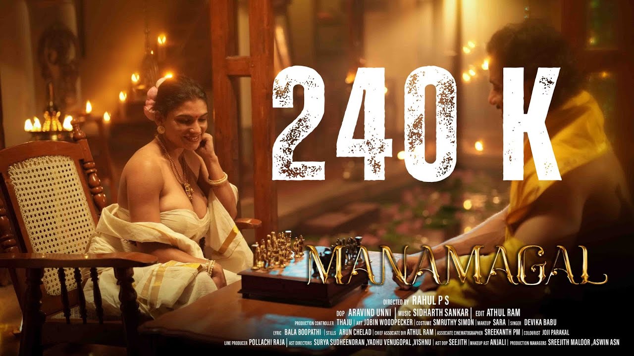 Manamagal Tamil Video Song மணமகள் தமிழ் இசை வீடியோ | Resmi R Nair ...